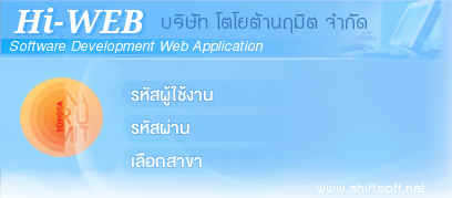 บริษัท โตโยต้า นฤมิต จำกัด Hi-WEB Application 2011.02.08